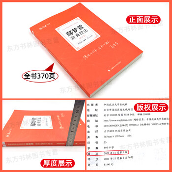 现货速发!厚大法考2022鄢梦萱讲商经法理论卷 2022法律职业资格考试鄢梦萱商经法精讲讲义卷司法考