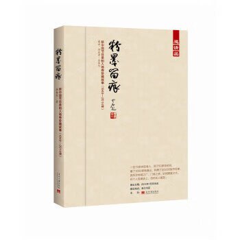 粉墨留痕 岳春生