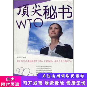 秘书
