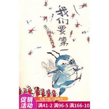 我们要
