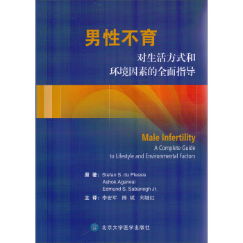 性不育