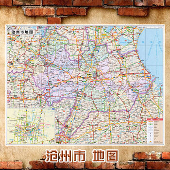 2021新款 沧州市地图墙贴 超大巨幅 交通行政区划图 装饰画海报 70-95cm（高X宽） 油画布（有配送专业胶不伤墙）