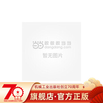 电工常识 机械工业职业技能鉴定指导中心 机械工人职业技能培训教材机械工业出版社官方正版