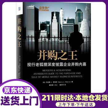 产品详细信息 (美)罗伯茨　著,唐京燕,秦丹萍　译 机械工业出版社