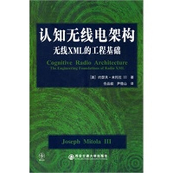 认知无线电架构:无线XML的工程基础