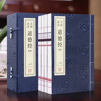 【善品堂藏书】王蒙讲说孟子一函三册集注新注新译正版宣纸线装书国学古籍经典全套全集原文注释译注书籍官方正版书 王蒙讲说道德经