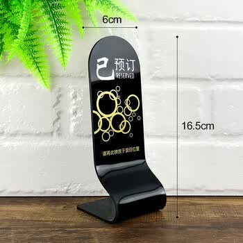 艾利图 亚克力三角桌号牌留座标识座位号立牌餐桌编号取餐叫号牌双面数字号码牌提示牌标牌贴餐厅桌牌 B款（165*60MM已）