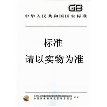 JJF 1356-2012重点用能单位能源计量审查规范 中国标准出版社