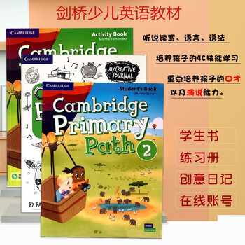 剑桥少儿新版教材 Cambridge Primary Path foundation级/1级/2级/3级/4级/5级/6级学生书+练习册/语法练习册/教师书 2级  学生书+创意日记+练习册