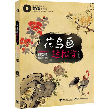 花鸟篇