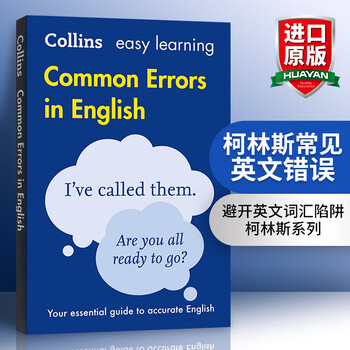 英文原版 柯林斯常见英文  Collins Common Errors in English 提高