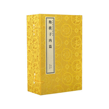 文渊阁四库全书珍赏·抱朴子内篇