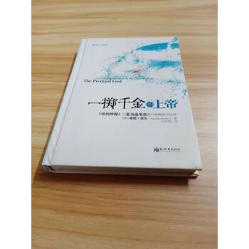 自有库存 保证正版 可开发~一掷千金的上帝