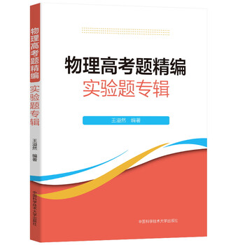 物理高考题精编.实验题专辑