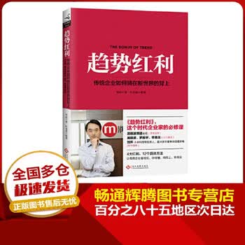 趋势红利
