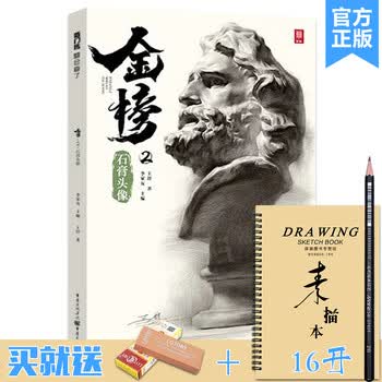 金榜2石膏头像 2022敲门砖王舒