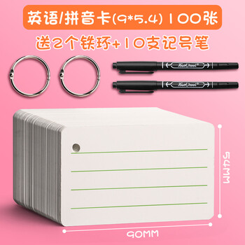 空白卡片卡纸英文单词生字卡留言硬纸卡片纸英语手写创意diy写字自制识字白色手绘硬质小学生纸卡拼音一年 英语/拼音卡(9*5.4)100张+10支记号笔