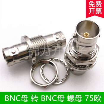 75欧BNC-KKY直通双通转接头BNC母对母带螺母固定转换头SDI延长【图片 价格 品牌 报价】-京东