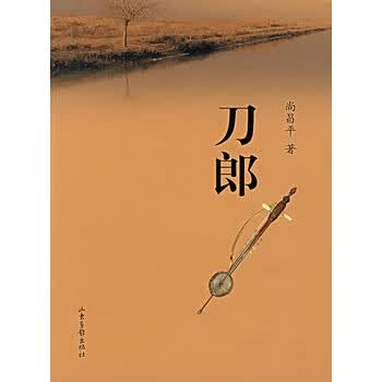 刀郎 尚昌平