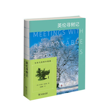 【正版书籍】英伦寻树记 托马斯·帕克南 著