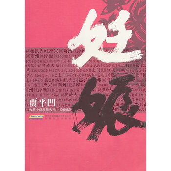 妊娠【正版图书】