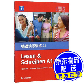 德语读写训练（A1）