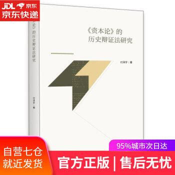 【正版图书】《资本论 付泽宇 著 中央编译