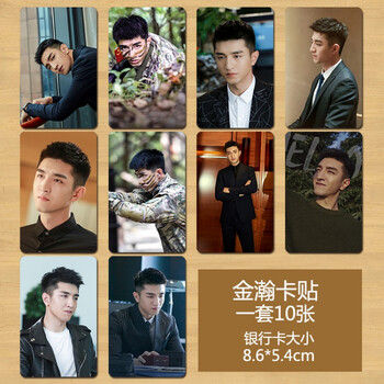 金瀚海报  2021厉致诚全新写真周边宿舍高清墙纸壁纸墙贴 卡贴 非海报产品