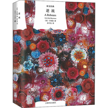 逆流 图书