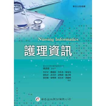 预售 李亭亭等 护理信息 华杏