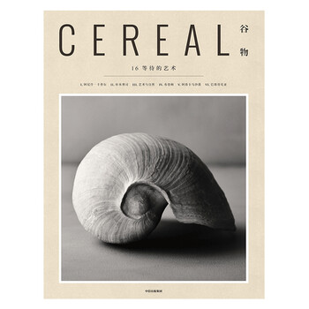 谷物07：刻意疏离 [Cereal] 谷物杂志16