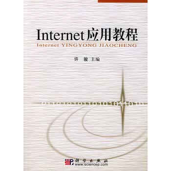 Inter应用教程【正版图书】
