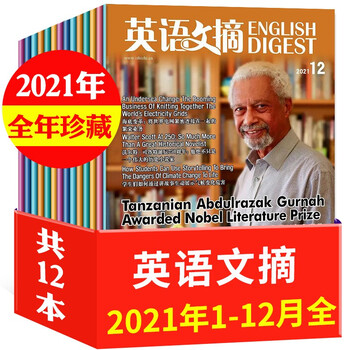 【全年订阅】英语文摘杂志2022年1-12月订阅【另有新期月起订/2021年全年珍藏/单本/半年打包可选】大学四六级考研中英文外语期刊 【全年珍藏】2021年1-12月