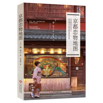 京都恋物地图 旅游  地图 专题地图 热点游 日本旅游 国外游 东京 旅游随笔 咖啡馆爱