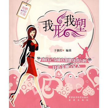 RT正版 我形我塑(附赠光盘1张)