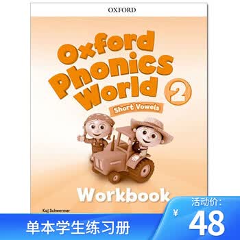 oxford phonics world 1/2/3/4/5 原版牛津少儿英语自然拼读教材 OPW 2级（练习册）