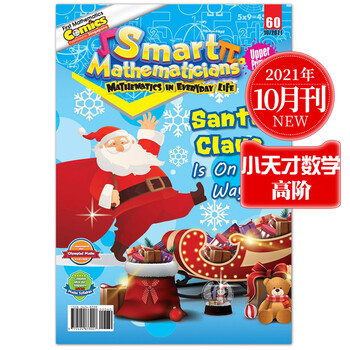 Smart Mathematicians Upper Primary 小天才数学家高阶新加坡儿童2022年杂志 2021年10月刊