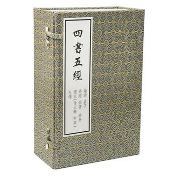 【正版图书】四书五经 孔子,孟子,左丘明 等 浙江文艺出版社