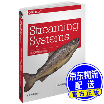 流式系统（）