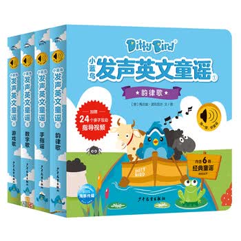 dittybird小蓝鸟英文儿歌手指点读发声书宝宝英语童谣触摸有声认知绘本6到8个月婴儿听什么声音0-2岁全套4册SN0320 小蓝鸟发声英文童谣