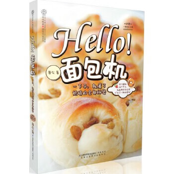Hello!面包机 薄灰