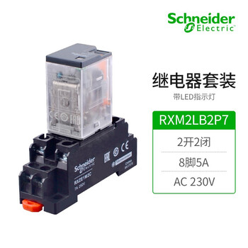 【施耐德电气RXM2LB2P7】施耐德电气继电器套装RXM2LB2P7中间继电器带底座AC230V 2开2闭 8脚5A带LED指示灯【行情 报价 价格 评测】-京东