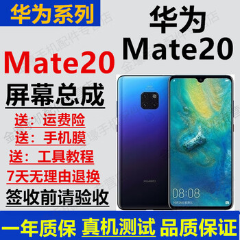 华为mate20 mate20pro mate20x屏幕总成mate20保时捷触摸液晶内外屏佳维若 Mate20屏幕【加框-粉色】纯原LG物料原尺寸【图片 价格 品牌 报价】-京东