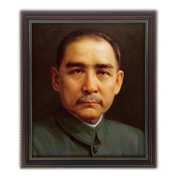 孙中山画像有带框壁画标准孙文先生装饰挂画办公室客厅伟人像正版 实木红框 100*130cm 30mm厚板 配高透有机玻璃镜