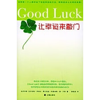 让幸运来敲门 [西]亚历克斯