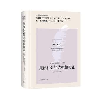 正版 原始社会的结构和功能(导读注释本)(英文) 9787532782086