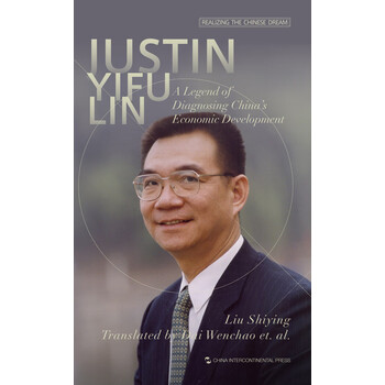 追梦中国：传奇学人林毅夫(英) 9787508530048