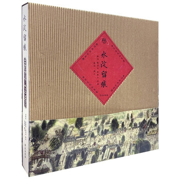 白洋淀风俗画，修改为：水淀留痕：白洋淀风俗百图