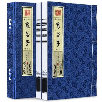 宣纸线装《鬼谷子》 【战国】鬼谷子 中国文联出版社 9787519034603