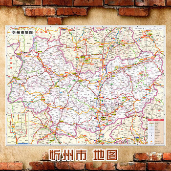 2021新款 忻州市地图墙贴 超大巨幅 交通行政区划图 装饰画海报 123-160cm（高X宽） 相纸（有配送专业胶不伤墙）